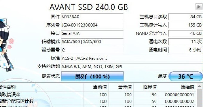 升级固态了，这又是啥牌子avant ssd_什么值得买