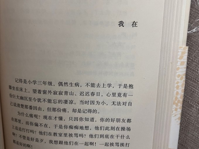 广西师范大学出版社文学诗歌怎么样 孤意与深情_什么值得买