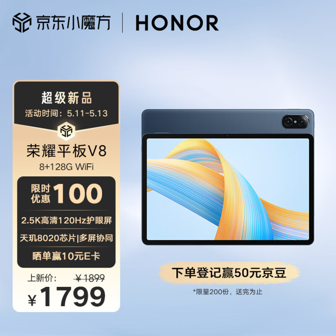 首发天玑8020处理器！谁是谁的马甲？荣耀平板V8是否值得买？_安卓平板_什么值得买