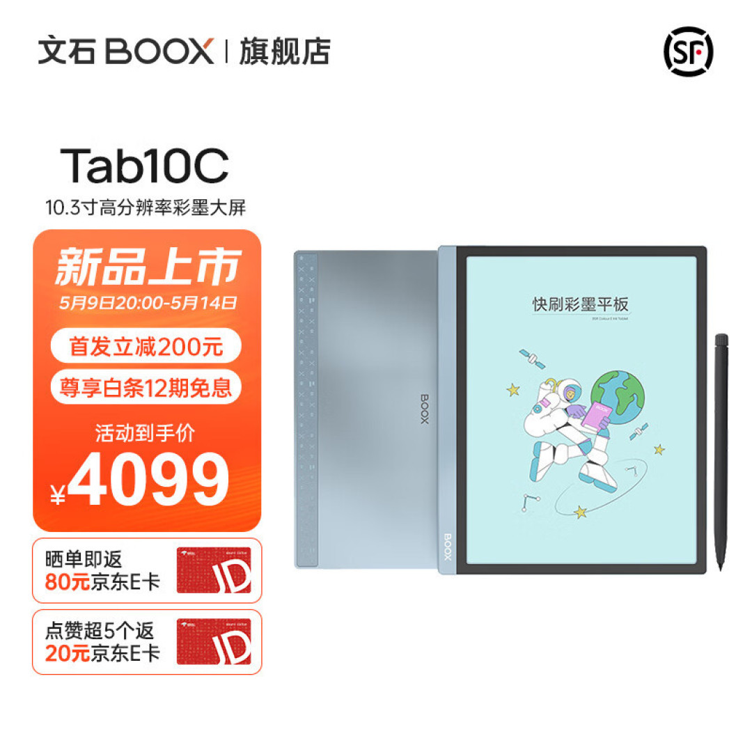 彩色墨水屏啥意义？为啥不直接iPad？文石Tab10C快刷彩墨平板评测_电子书阅读器_什么值得买