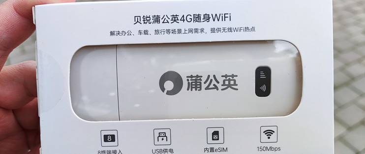 贝锐蒲公英 X4U 随身WiFi sim卡上网功能很好，控制家中的打印机设备很好用_路由器_什么值得买