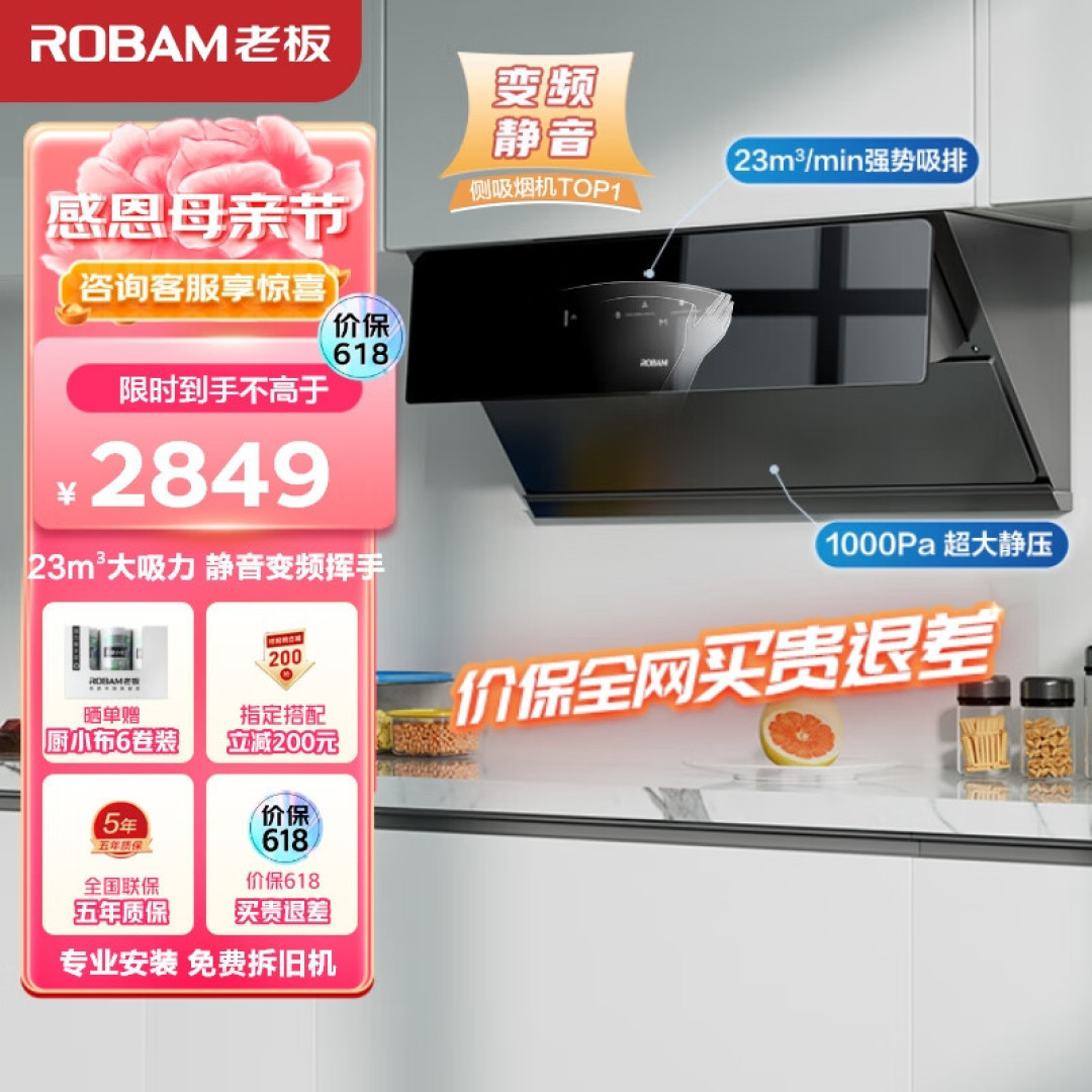 老板抽油烟机哪个好？20年老师傅建议：这3款吸力大，抽油烟更彻底_吸油烟机_什么值得买