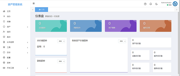 群晖部署chemex资产管理系统_NAS存储_什么值得买