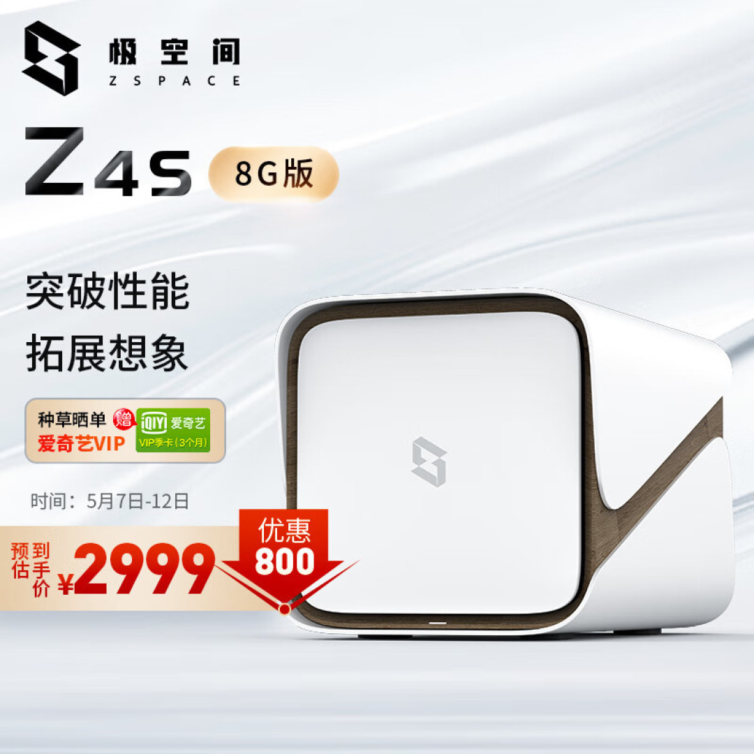 摆脱充会员魔咒，极空间Z4S让你追剧不求人_NAS存储_什么值得买