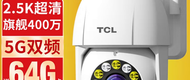 TCL 400万高清无线摄像头种草_智能摄像机_什么值得买