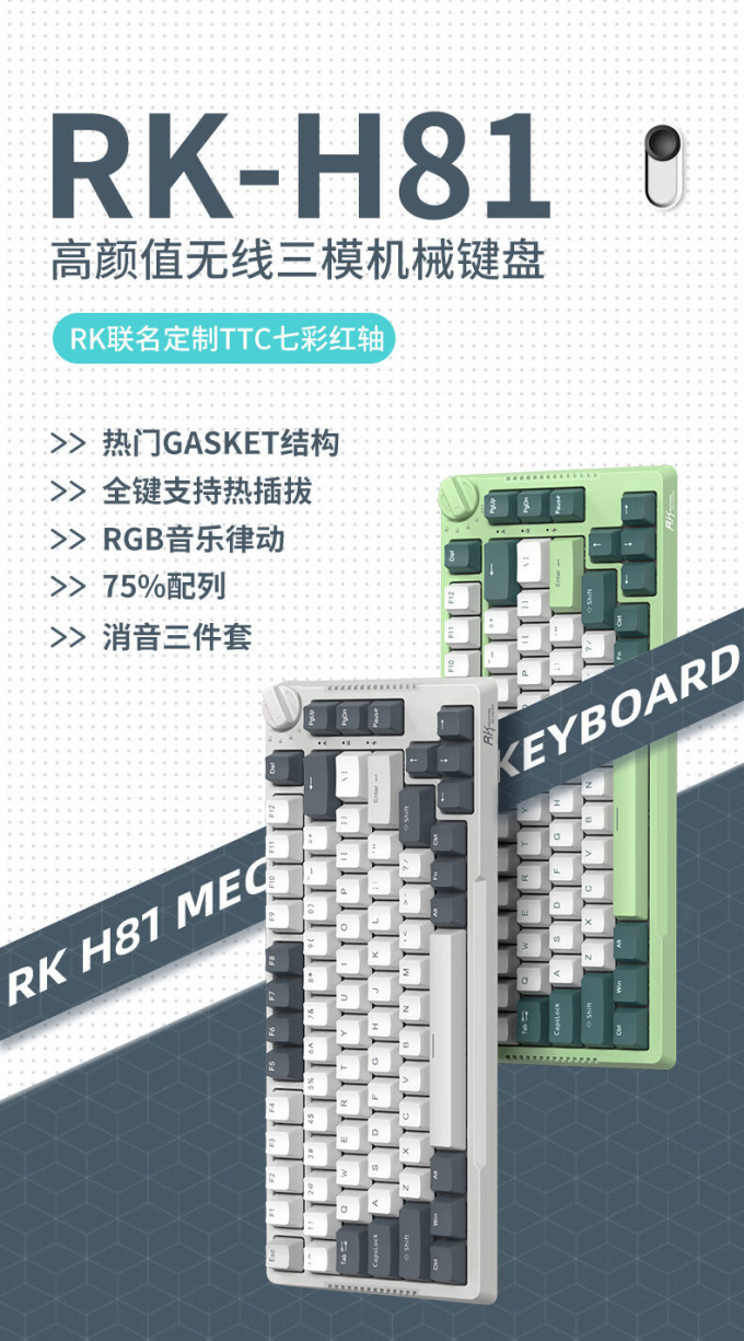 RK对标VGN N75的键盘也要来了？_什么值得买