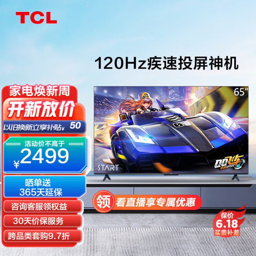看完雷鸟看TCL，TCL电视天梯！618想买TCL的可以收藏啦_电视_什么值得买