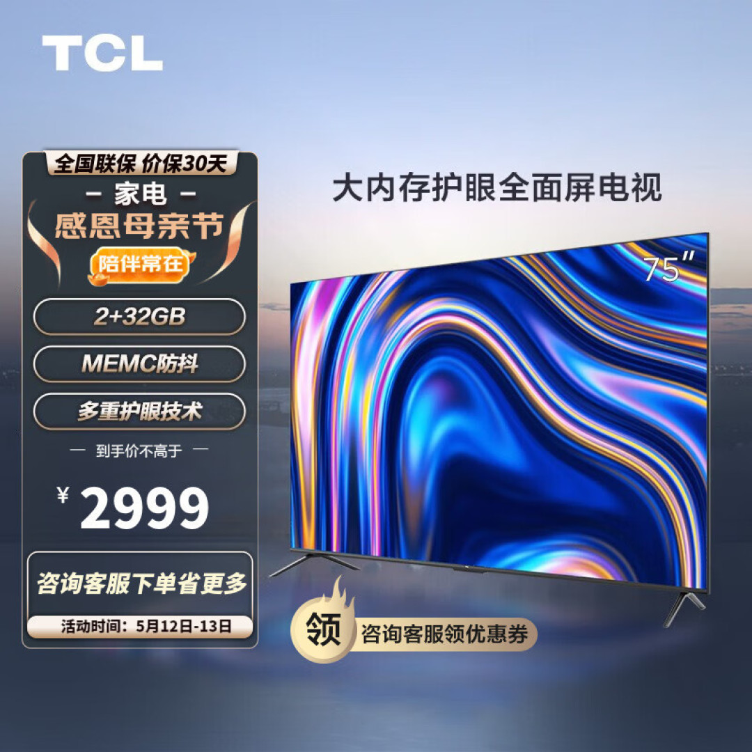 看完雷鸟看TCL，TCL电视天梯！618想买TCL的可以收藏啦_电视_什么值得买
