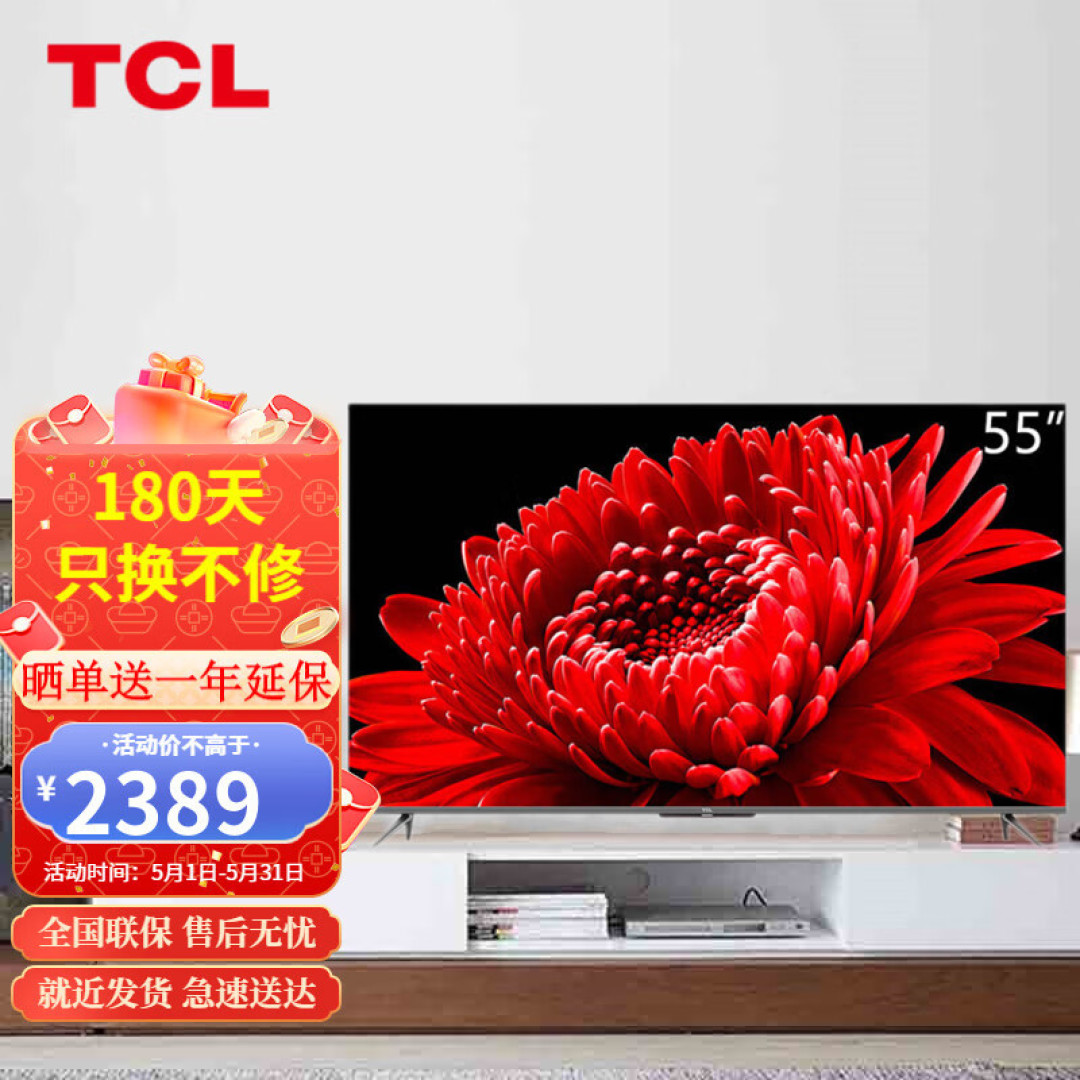 看完雷鸟看TCL，TCL电视天梯！618想买TCL的可以收藏啦_电视_什么值得买