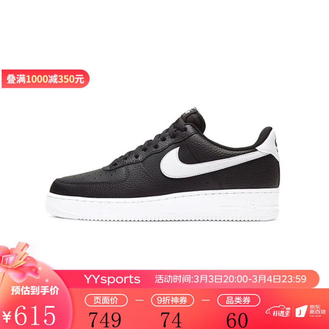 618活动抢先看！NIKE篇~鞋品低至229~预售最值得买的清单~_休闲运动鞋_什么值得买