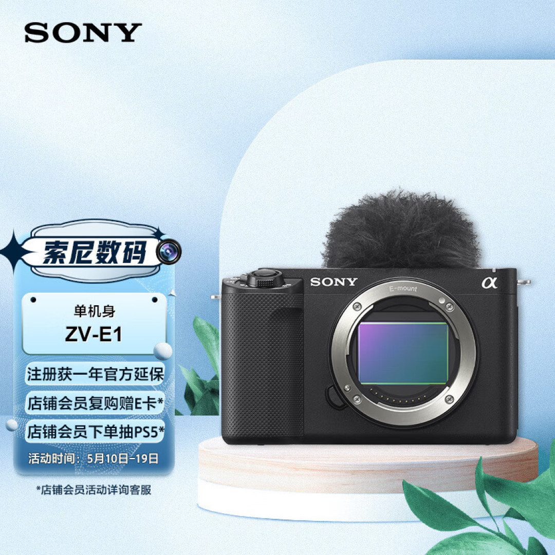 Vlog最强 索尼ZV-E1影像体验_单电相机_什么值得买