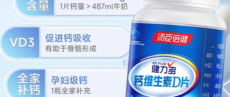 适当补钙也是很重要的_基础健康_什么值得买