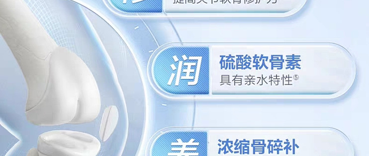 氨糖软骨素钙片确实不错_基础健康_什么值得买