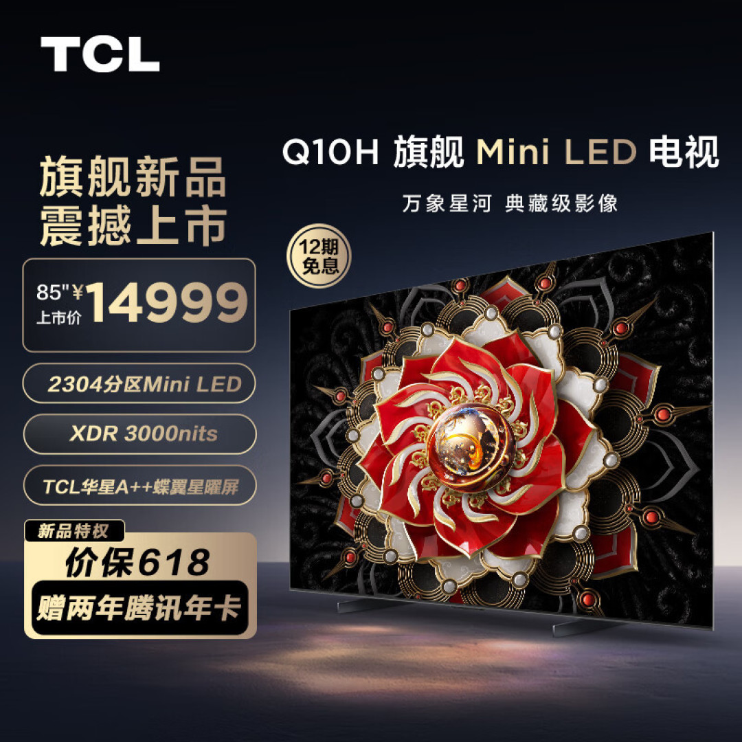 618 Mini LED电视选购推荐！建议收藏_液晶电视_什么值得买