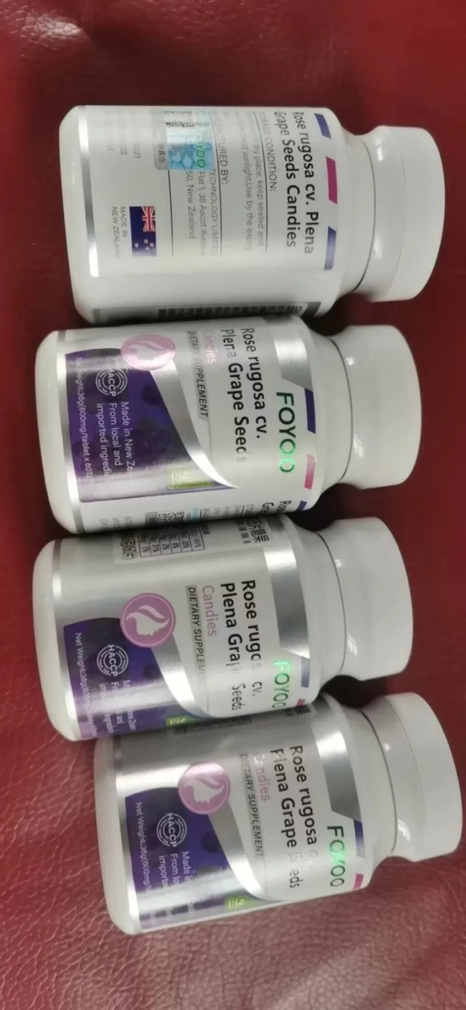 Foyoo补益类用药怎么样 葡萄籽花青素维生素C挺好吃_什么值得买