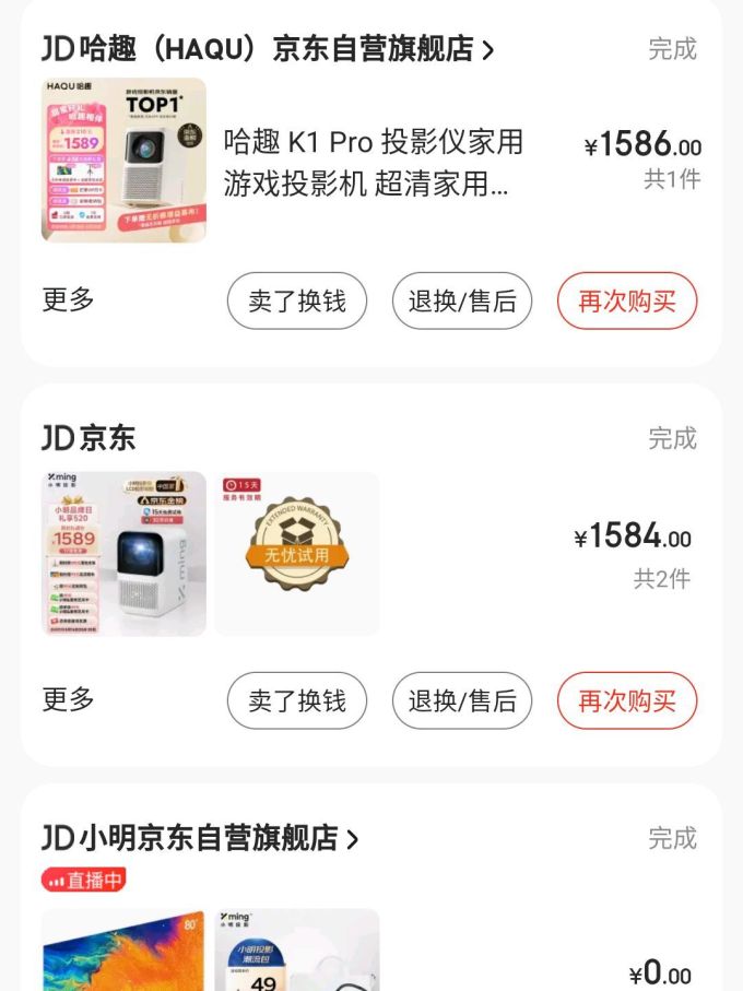 小明Q2Pro和哈趣K1Pro实际体验_什么值得买