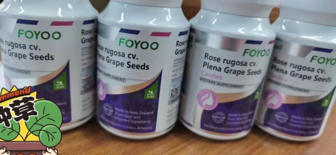 Foyoo补益类用药怎么样 提亮肤色的好物_什么值得买