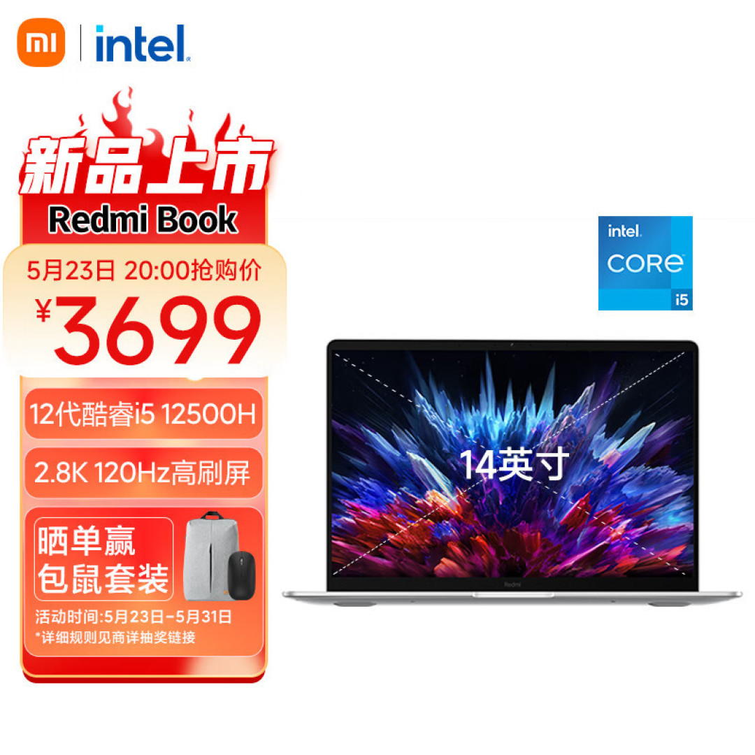 Redmi Book 14 开启预约：搭12代酷睿标压、2.8K 120Hz屏 首发价3699元起_笔记本电脑_什么值得买