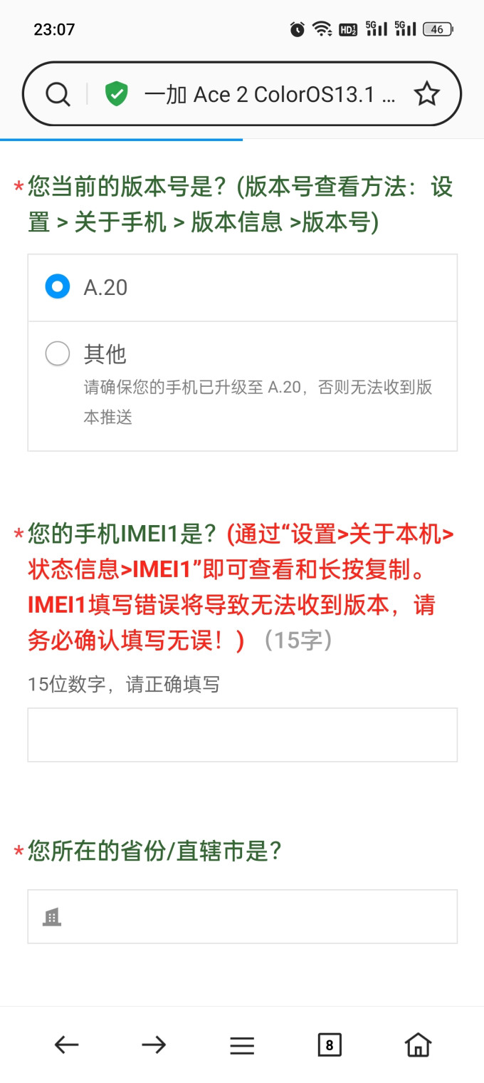 一加Ace 2手机怎么样 你的一加Ace2更新ColorOS13.1了吗？快来试_什么值得买