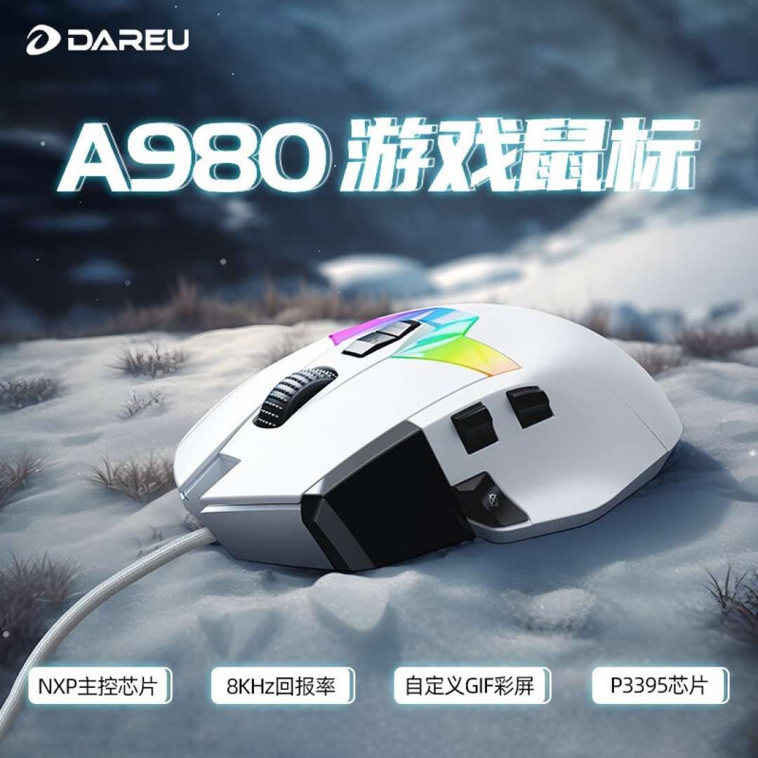 终于出手了！达尔优A980游戏鼠标评测：8KHZ回报率拯救手残的你_鼠标_什么值得买