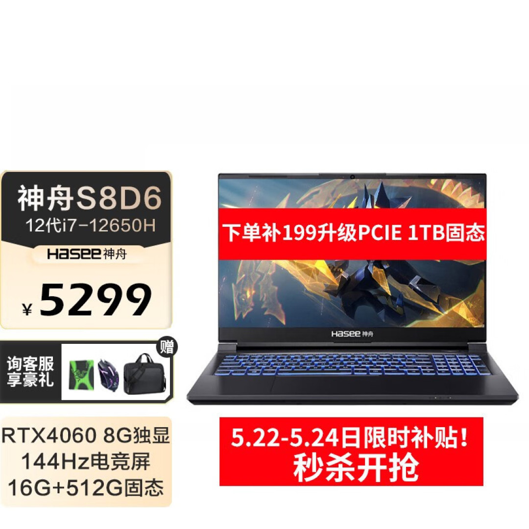 618种草之神舟战神S8D6笔记本_游戏本_什么值得买