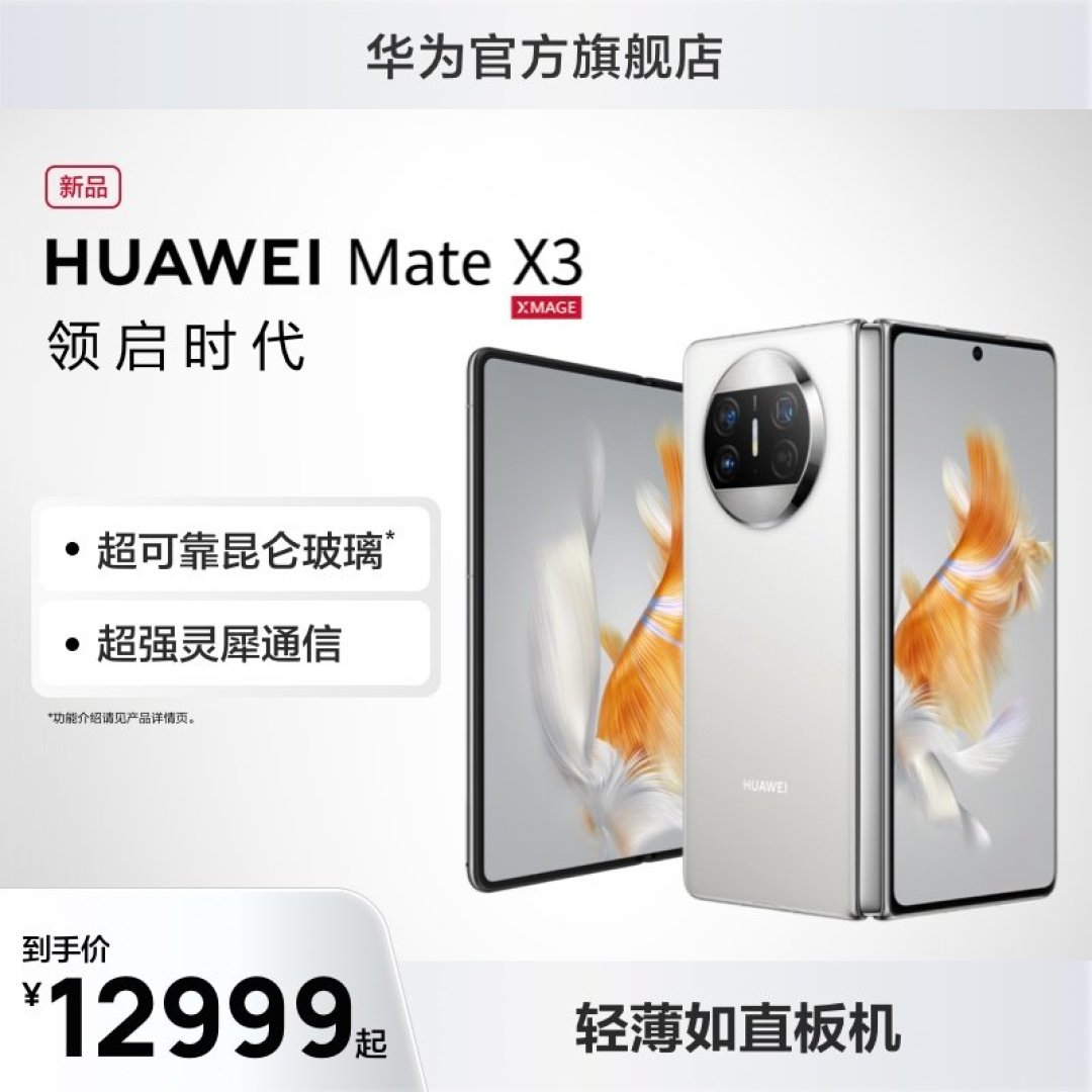 618华为matex3 1.29万你买不买_安卓手机_什么值得买