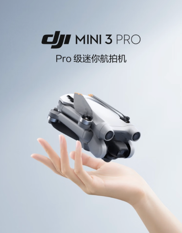 【单品评测】DJI 大疆 Mini 3 Pro等你申领_消费众测_什么值得买