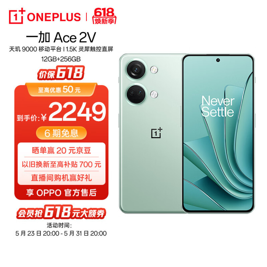 价格差了500，一加Ace2和一加Ace2V该如何选择？_安卓手机_什么值得买