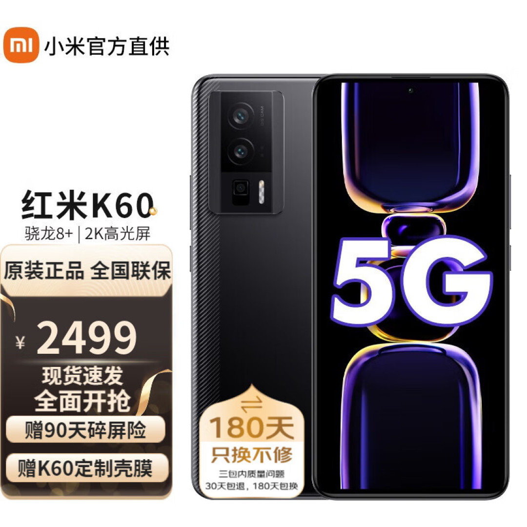 红米K60推出新版本，16+1TB亮眼，67W+5500mAh长续航_安卓手机_什么值得买