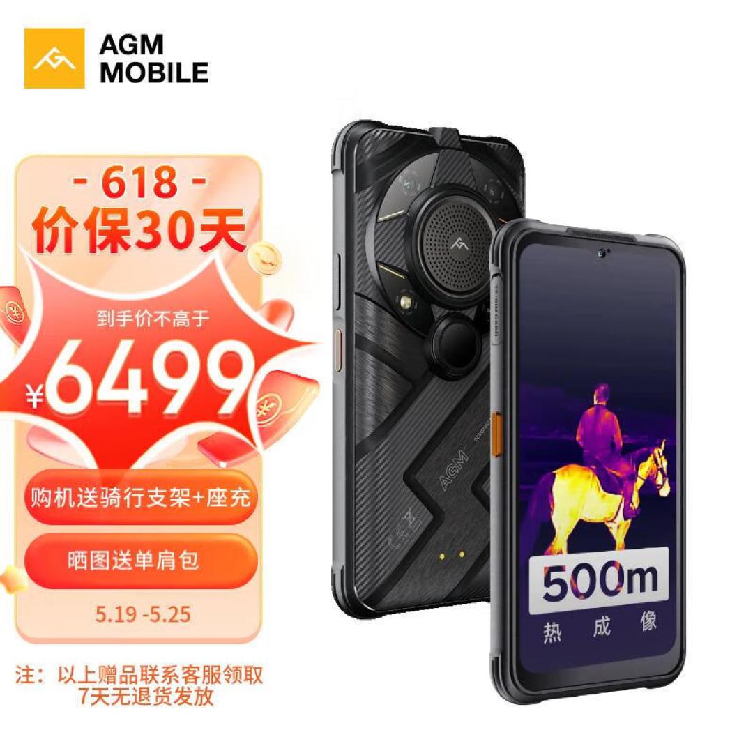 手机支持热成像？你玩过吗，首款500米热成像三防手机AGM G2 GT体验_安卓手机_什么值得买