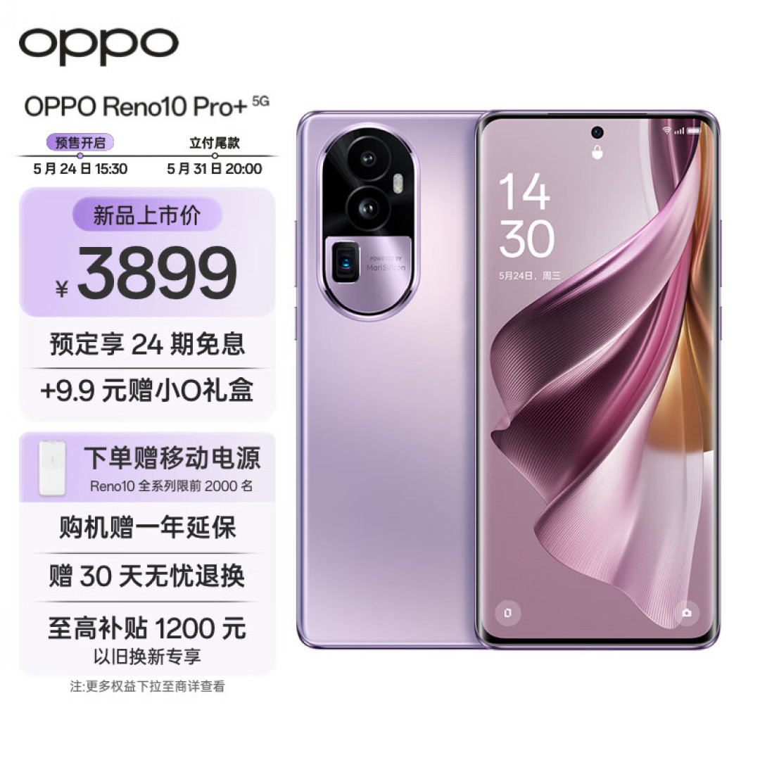 从2499元到4299元！OPPO Reno10系列之间有啥差异 谁更值得买？_安卓手机_什么值得买