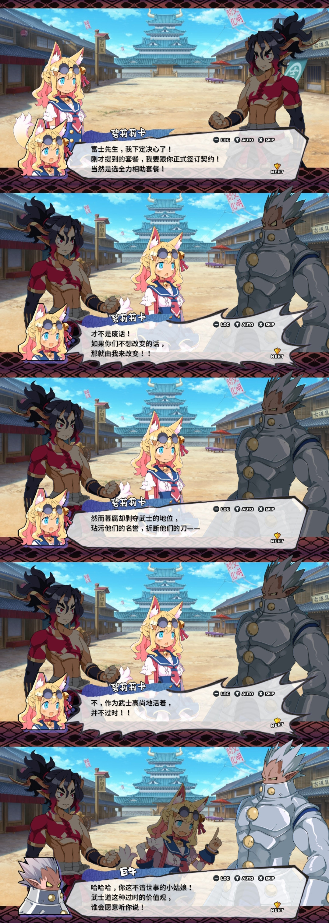 “史上最凶SRPG”最新续作《魔界战记7》游戏测评，用武力与策略，夺取日之本No.1！！_主机游戏_什么值得买