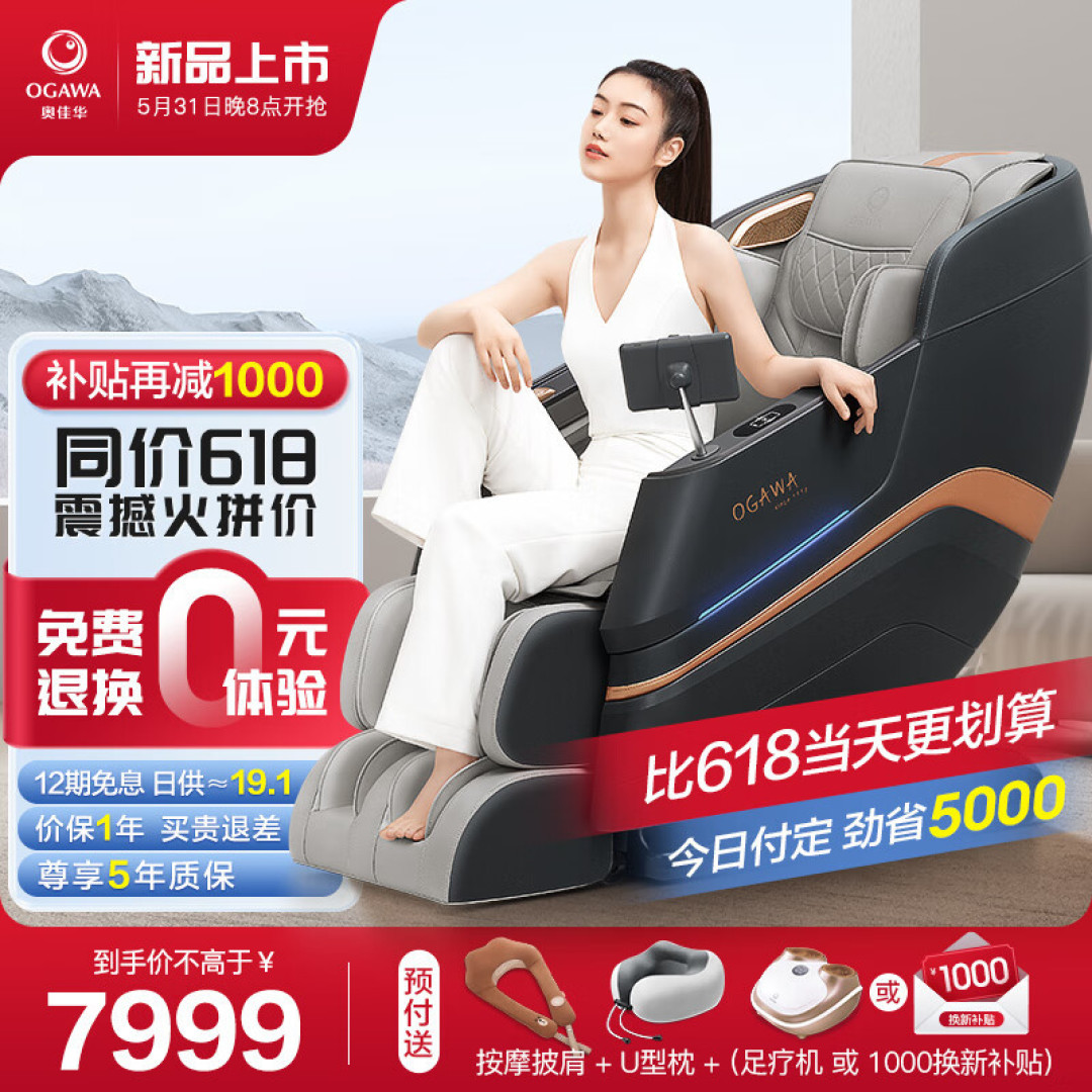 618按摩椅怎么选？5K到3W的家用按摩椅，哪个好？附奥佳华8款按摩椅测评及选购攻略_按摩椅_什么值得买