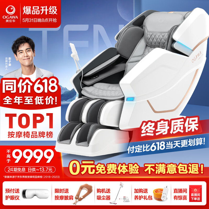 618按摩椅怎么选？5K到3W的家用按摩椅，哪个好？附奥佳华8款按摩椅测评及选购攻略_按摩椅_什么值得买