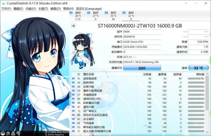 希捷银河Exos X18系列16T硬盘_什么值得买
