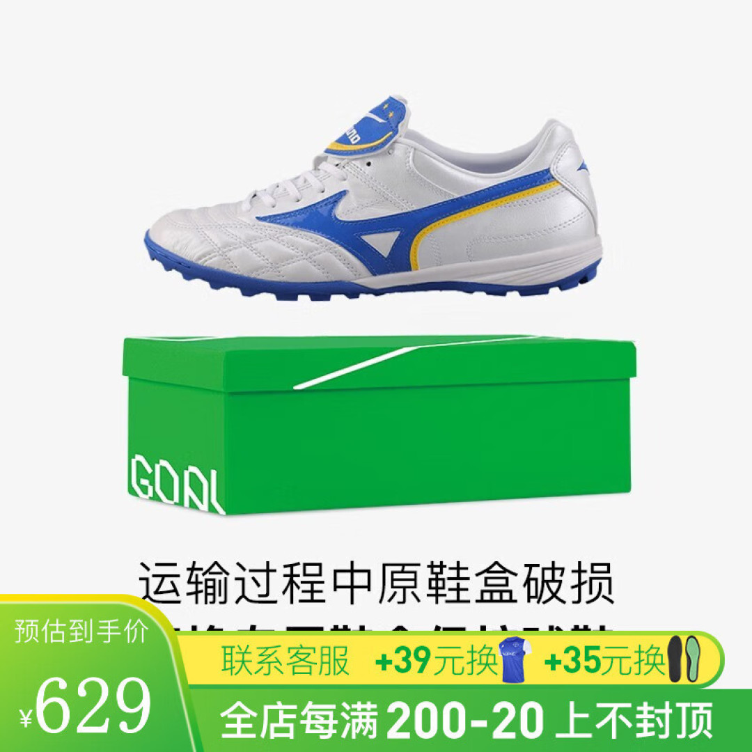 重温2002世界杯的荣光，美津浓MIZUNO WAVE CUP LEGEND AS足球鞋开箱_足球鞋_什么值得买