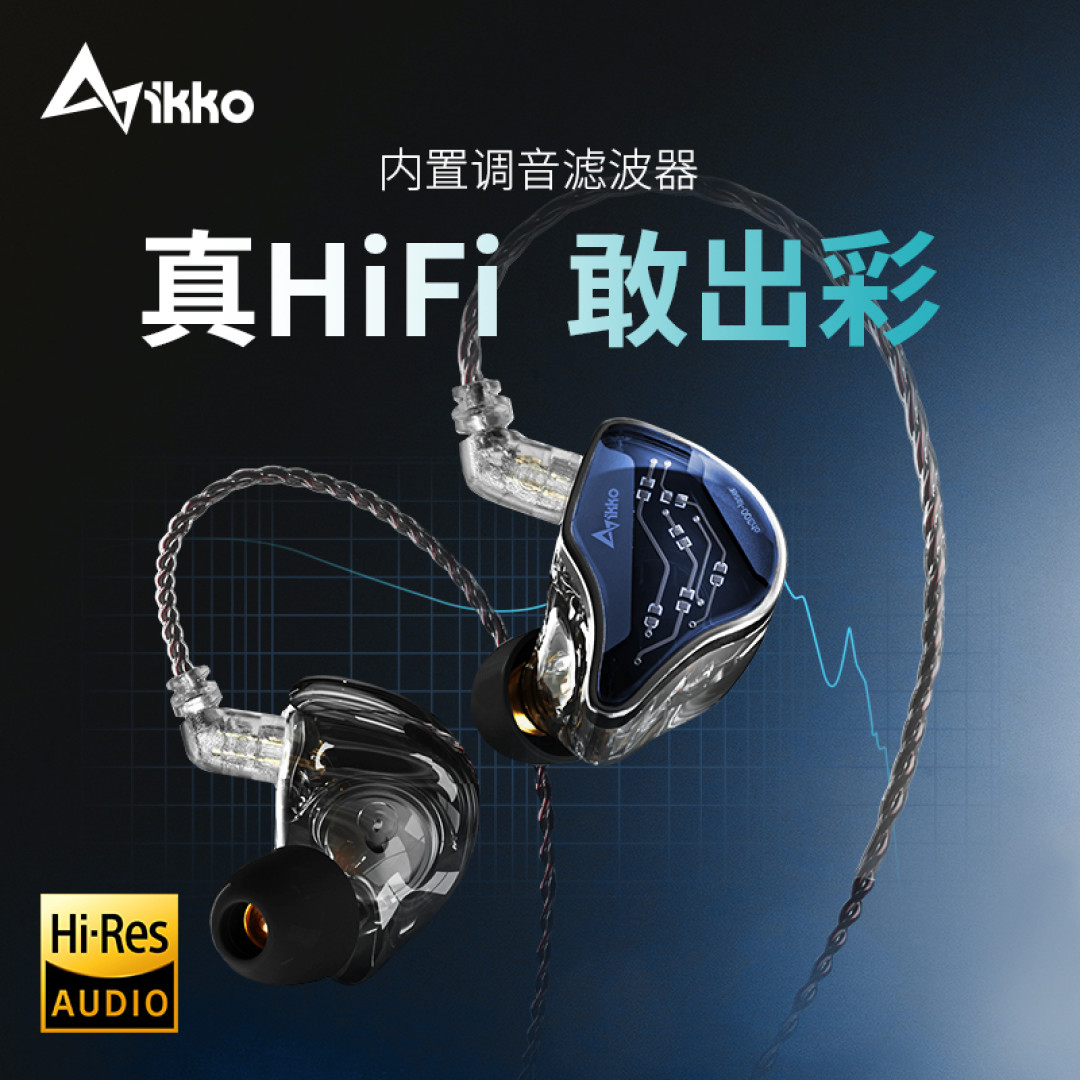 入门的价格、老烧的口味！IKKO OH300耳机试听分享_耳机_什么值得买