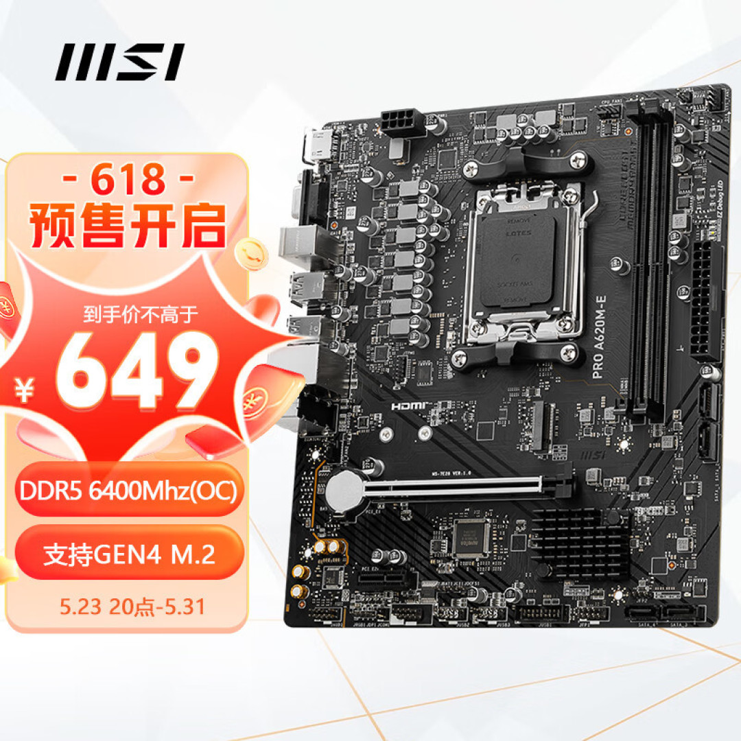 618装机，CPU选择可以看看AMD的7600和7600x，搭配A620很合适_CPU_什么值得买