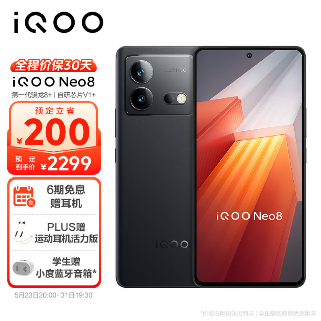 IQOO Neo8 和红米 K60 谁更值得入手？（618购物疑问）_安卓手机_什么值得买