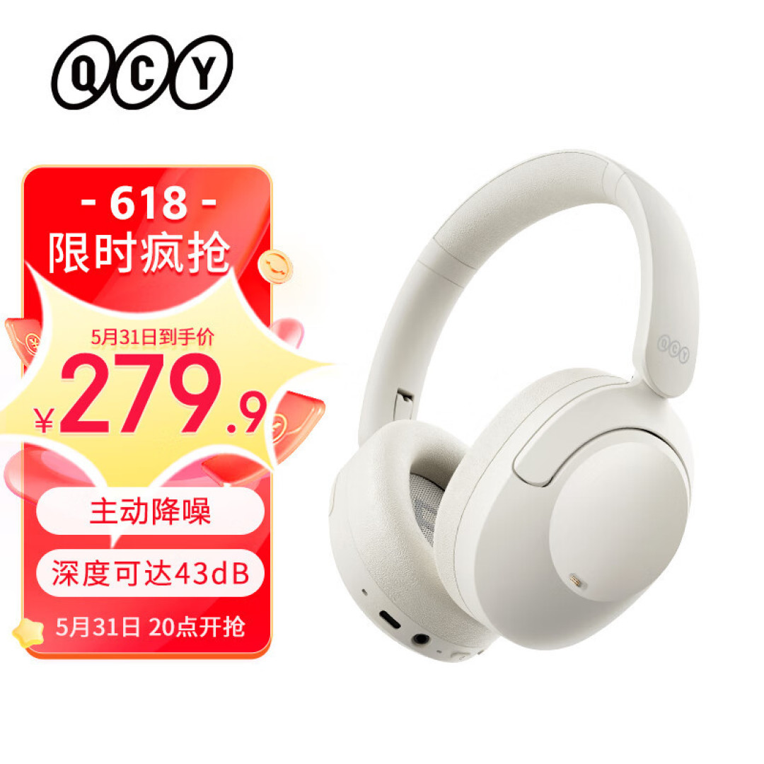 200多元就能入手带有金标的耳机？丨QCY H4头测评体验戴式降噪耳机_头戴式耳机_什么值得买