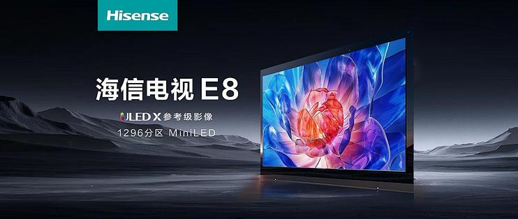 电视的全面升级，海信电视85E8K诠释了高端ULEDX的极致影音体验_液晶电视_什么值得买