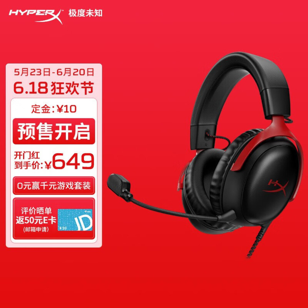 极度未知(HyperX) Cloud III飓风3游戏耳机评测：全新造型_游戏耳机_什么值得买