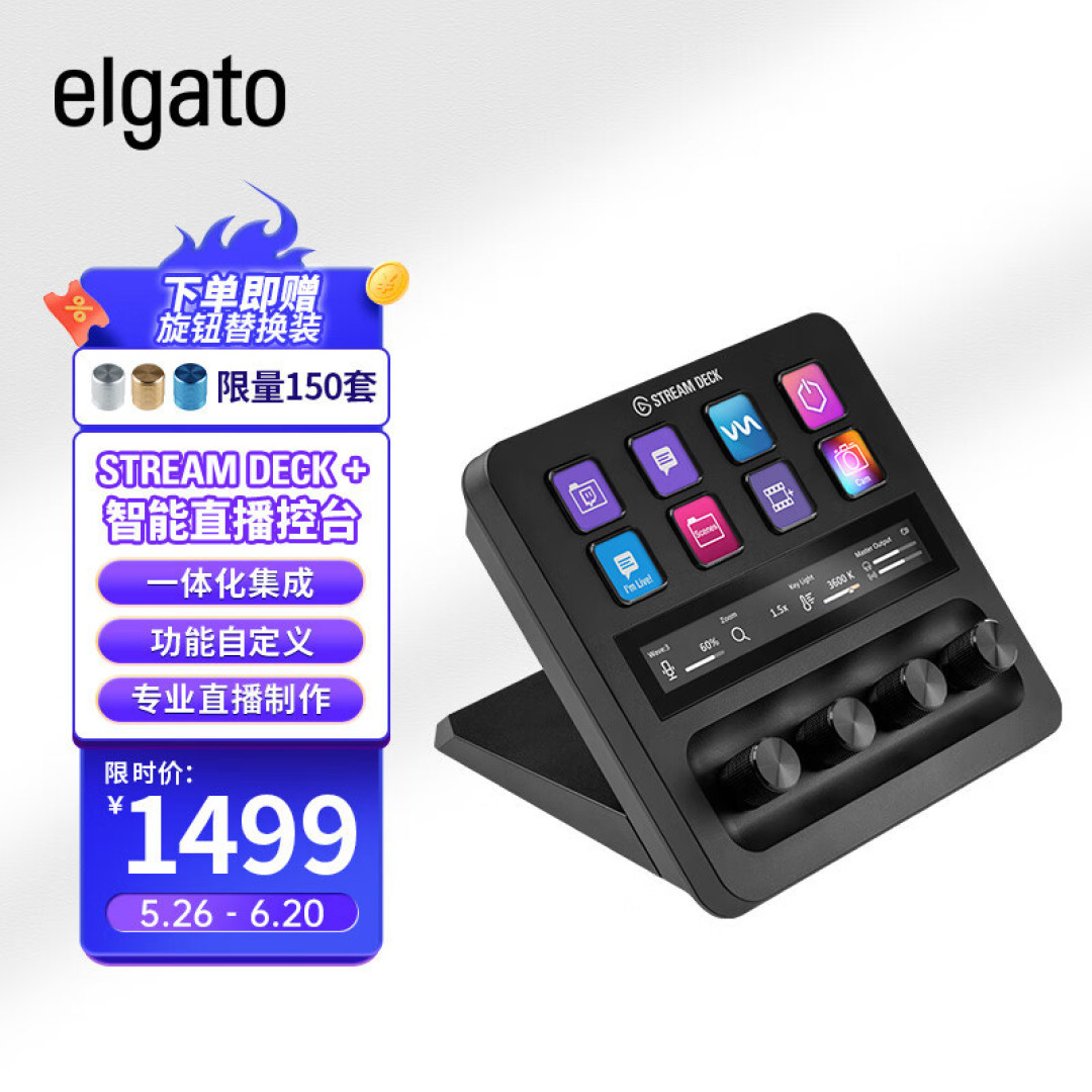带旋钮和触摸屏！Elgato Stream Deck +又进化了_相机配件_什么值得买