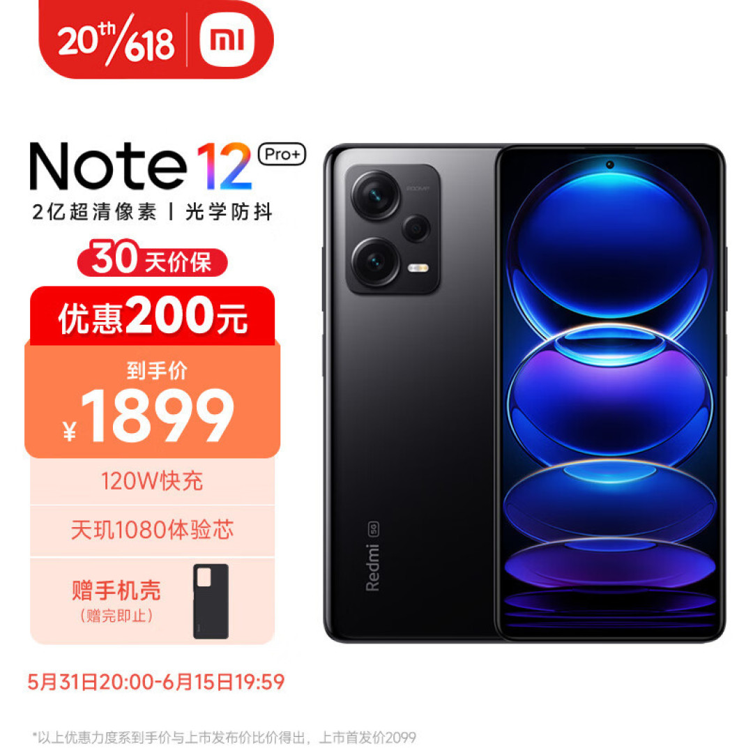 红米Note12型号那么多，梳理清楚别买错_手机_什么值得买