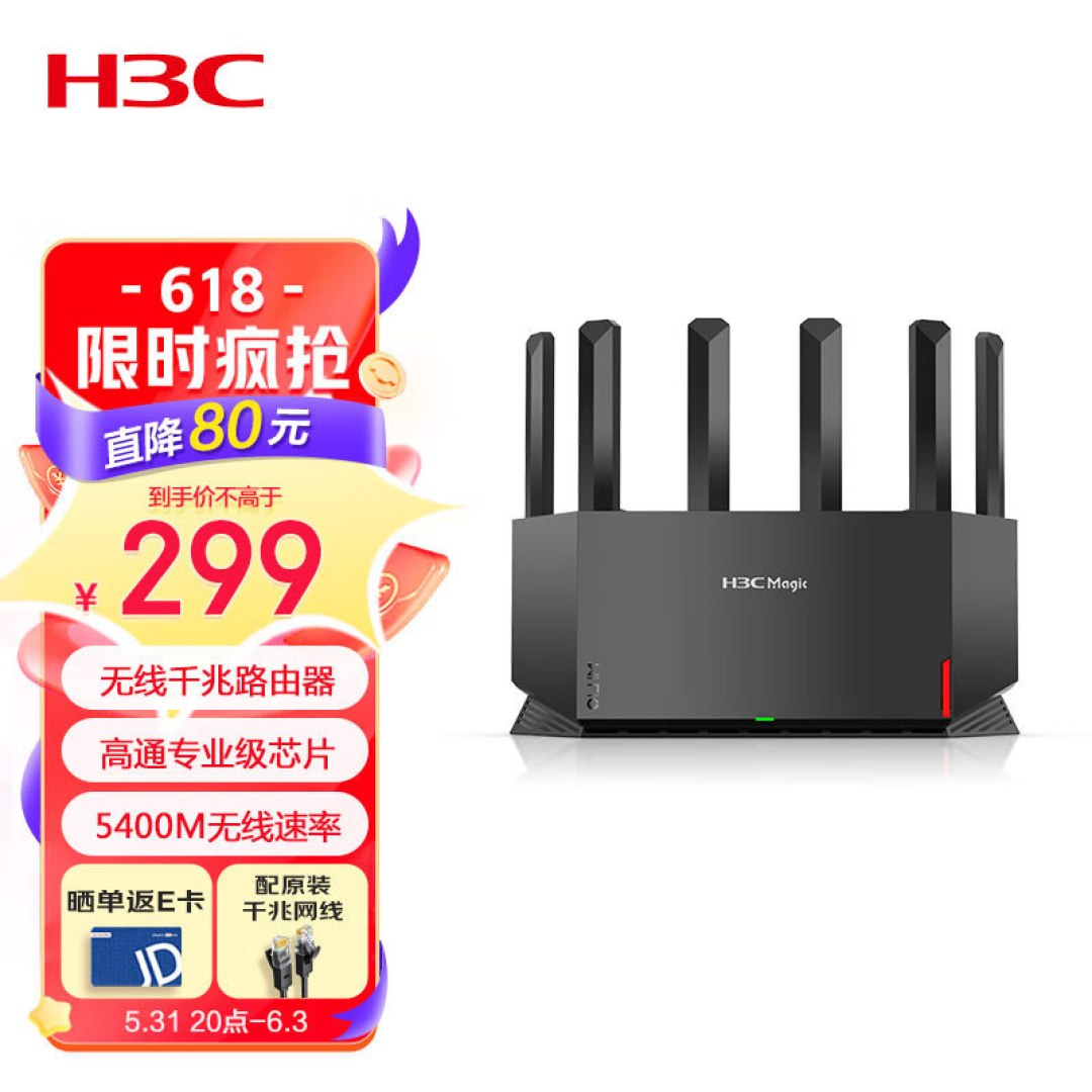 穿墙利器！新华三Wi-Fi6路由器，带来无缝的网络体验_路由器_什么值得买