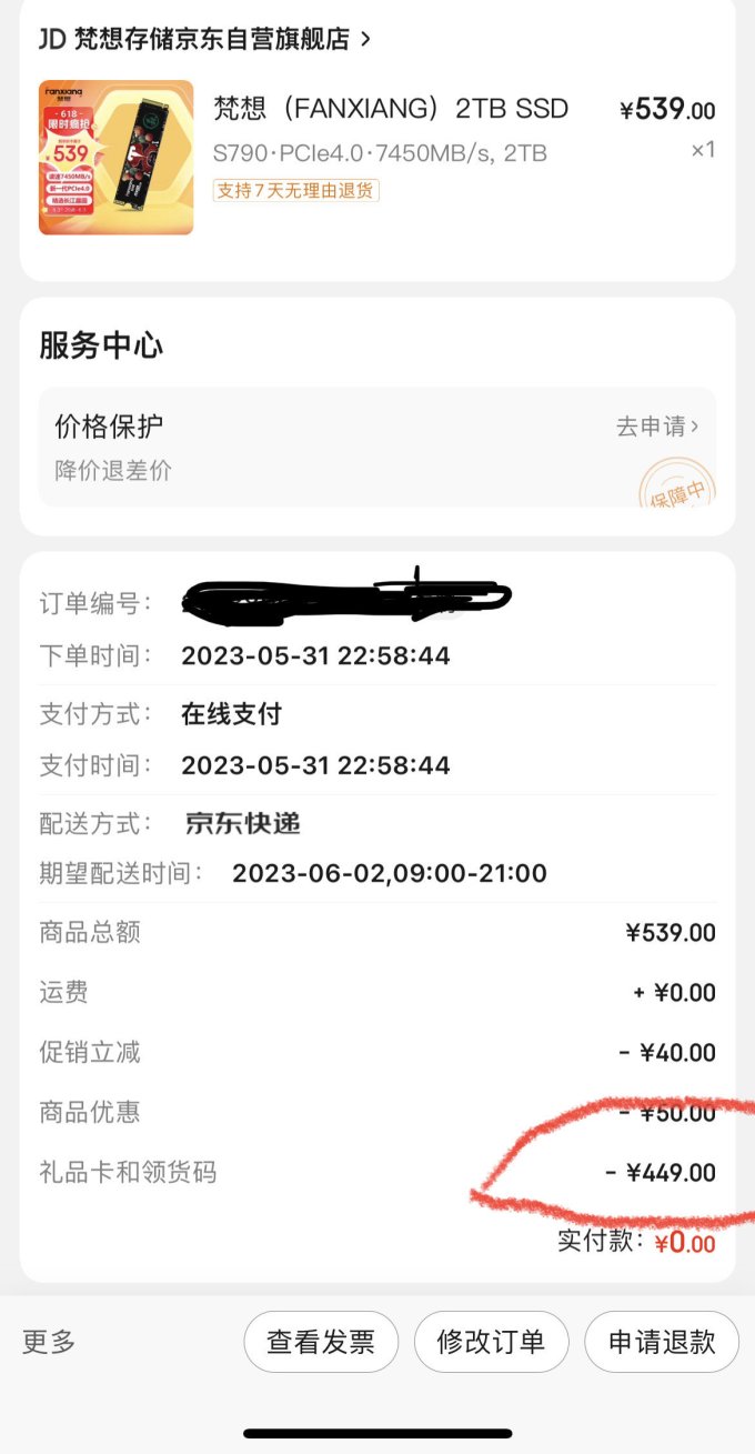 梵想固态硬盘怎么样 遭不住了，449的梵想S790 2T我已上车_什么值得买
