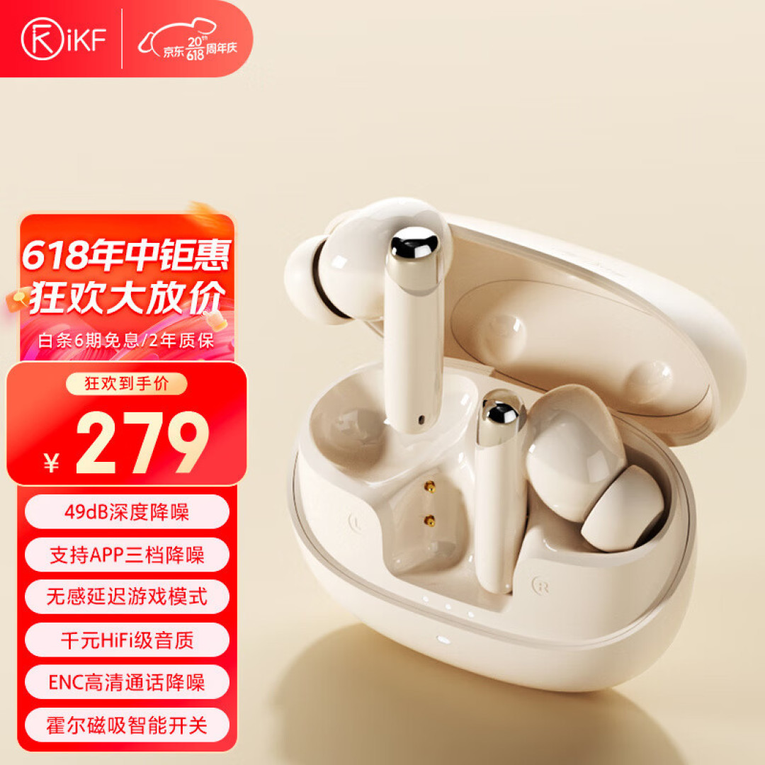 618购后晒，iKF Zing主动降噪蓝牙耳机，纵享音乐的乐趣！_蓝牙耳机_什么值得买