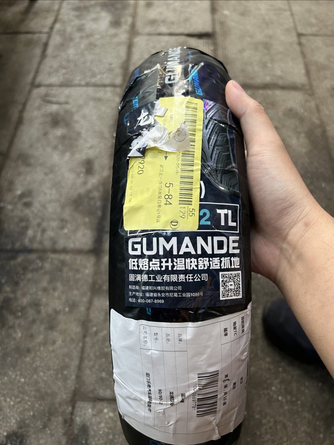 固满德轮胎怎么样 九号N85C 前轮“固满德”90/90-12龙腾四海_什么值得买