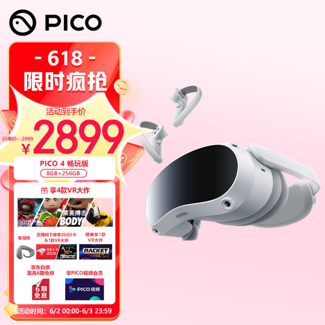 想入VR却怕踩坑？价格高昂无法下手？强烈推荐PICO 4 Pro_VR设备_什么值得买