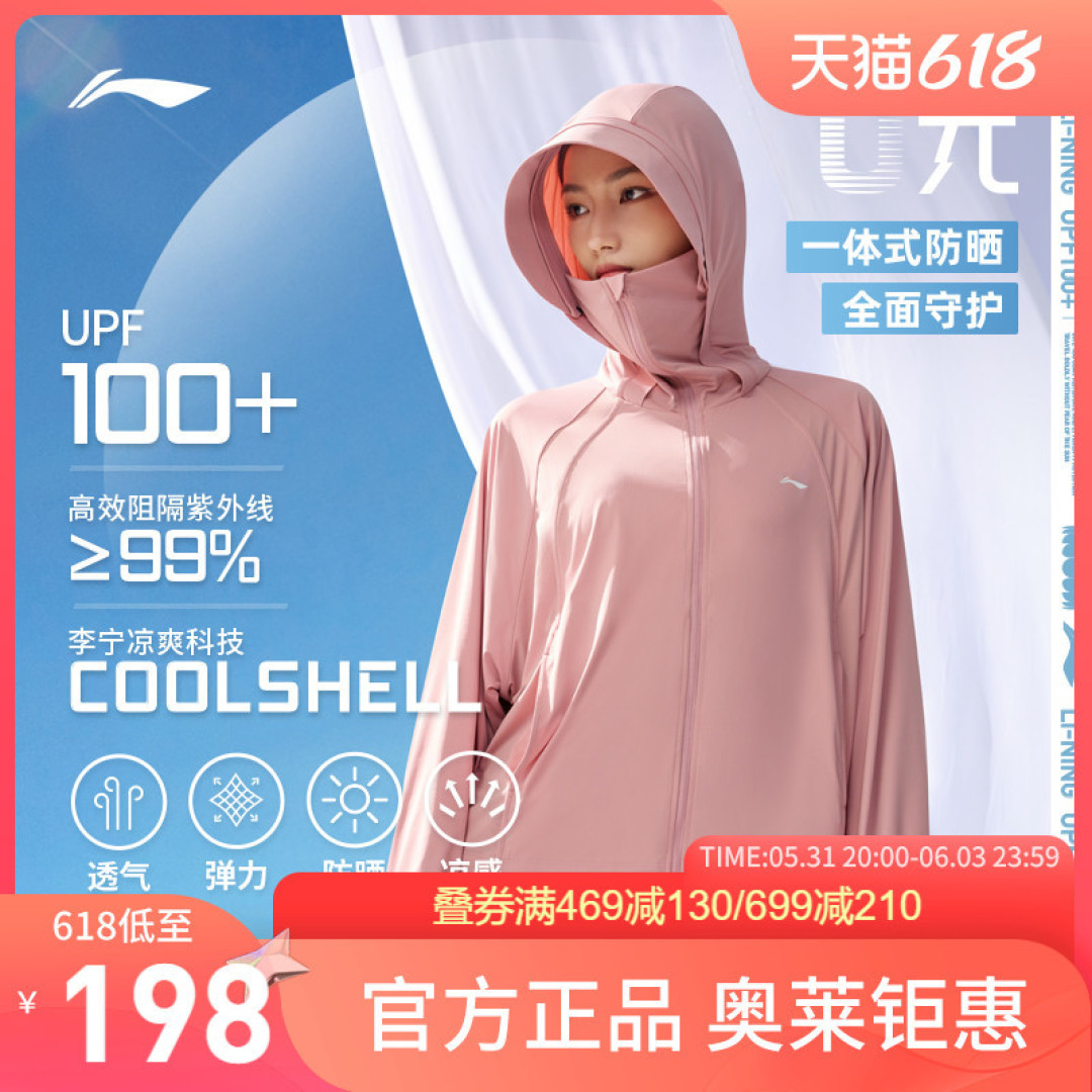 618来了，看李宁奥特莱斯Outlets店铺，促销商品清单，点赞收藏不用谢_跑鞋_什么值得买